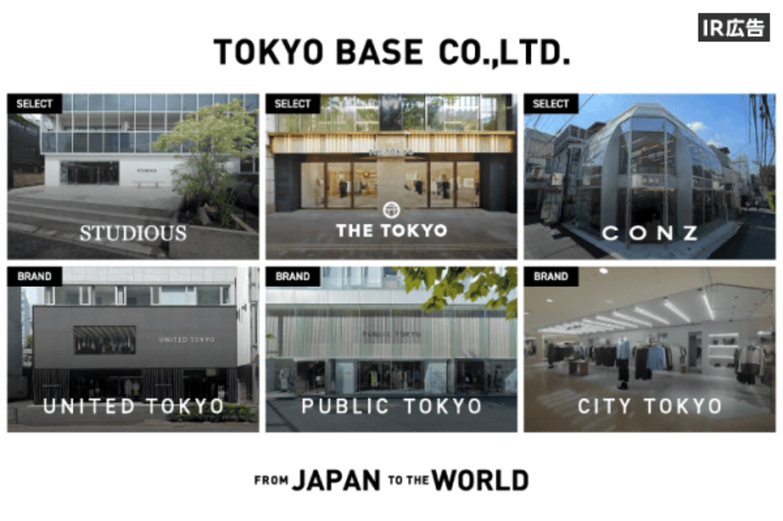 TOKYO BASE「日本発を世界へ」日本のクリエイティブで世界と勝負するファッションカンパニー【IR広告】 | トウシル 楽天証券の投資情報メディア