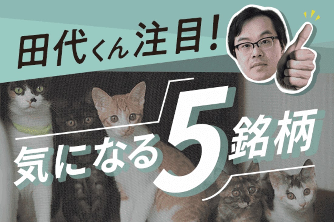 トヨタ、三菱UFJ…2025年注目の日本株5選！脱デフレや地方創生、自動車がキーワード | トウシル 楽天証券の投資情報メディア