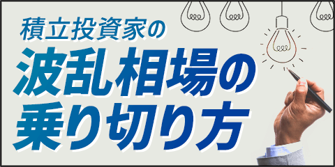トウシル | 楽天証券の投資情報メディア